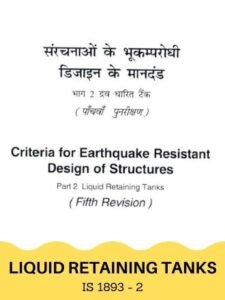 Useful IS Codes For Civil Engineers